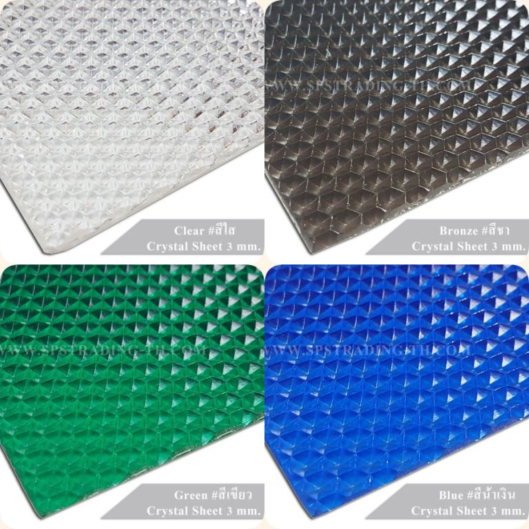 แผ่นโพลีคาร์บอเนต แผ่นคริสตัล Crystal Sheet